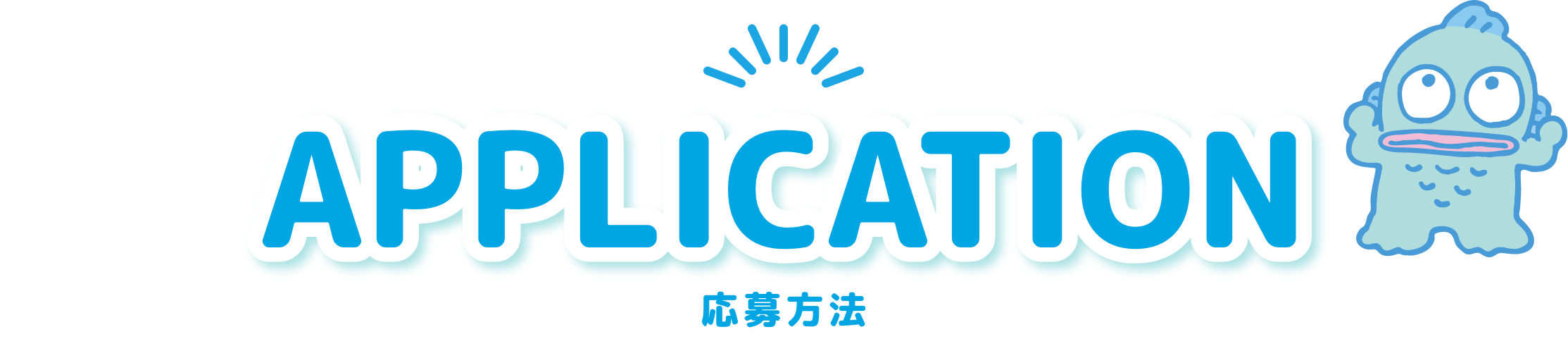 ぎっしり大満足キャンペーン｜グリコ